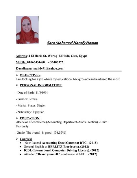 Sara Mohamed Hanafy Cv 1 Docx