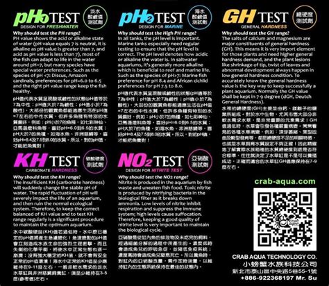 職人工具 水族用品 台灣up雅柏小螃蟹系列 淡水ph總硬度gh碳酸硬度kh 亞硝酸no2 測試劑 水質檢測劑 Yahoo奇摩拍賣