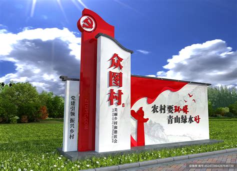美丽乡村户外新农村原创雕塑cdr下载编号452472894287646739 设图网