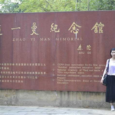 2021赵一曼纪念馆门票 宜宾赵一曼纪念馆游玩攻略 赵一曼纪念馆游览攻略路线 地址 门票价格 【去哪儿攻略】