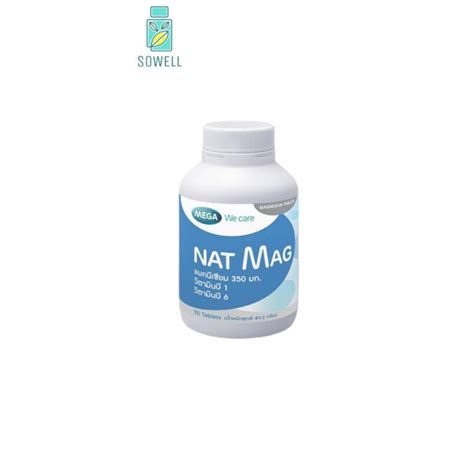 Mega Nat Mag แมกนีเซียม ปริมาณสูง Magnesium ป้องกัน ไมเกรน ตะคริว 30