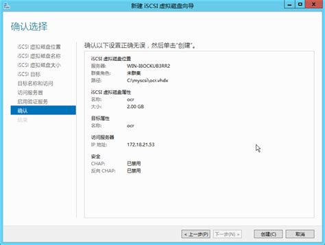 Windows Server 2012 Iscsi共享磁盘搭建windows2012挂载iscsi磁盘 Csdn博客