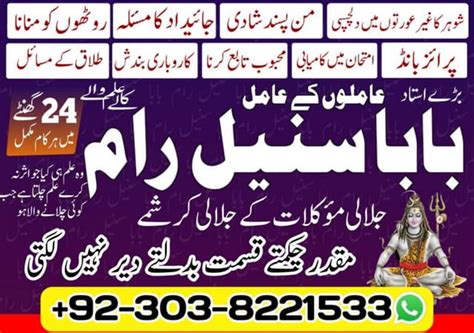 Best Amil Baba In Pakistan How To Solve Love Problems Aamil Baba In