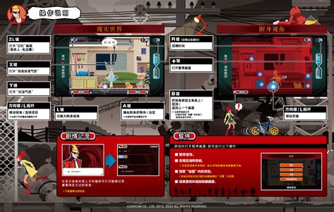 Ghost Trick Official Web Manual