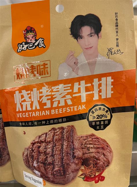 Spotted In Tk Maxx British Version Of Tj Maxx Have We Reached Peak Luo Yunxi R Cdrama