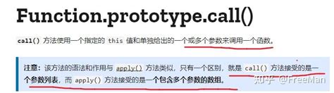 Callapplybind的使用方法 知乎