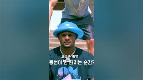 초고속 촬영물풍선이 안 터지는 순간예능 단골 벌칙 Youtube