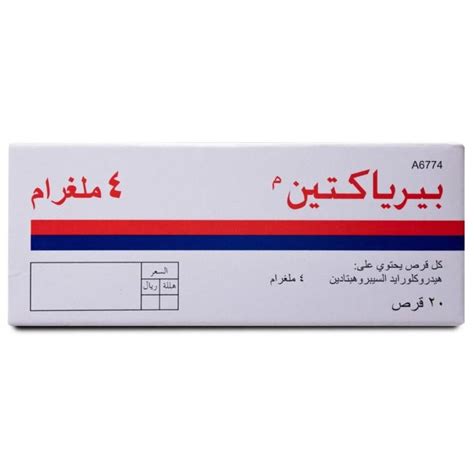 Periactin 4 Mg 20 Tablet