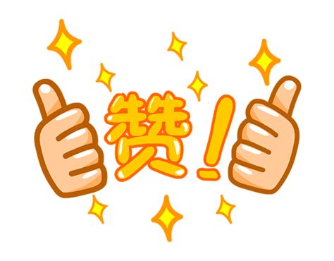 点赞卡通【三元素 为设计而生 】