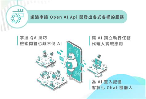 大語言模型 Llm 應用開發工作坊 五倍紅寶石・五倍學院