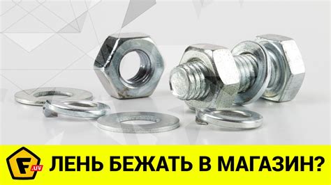 Как сделать самодельные шайбы для болтов - YouTube
