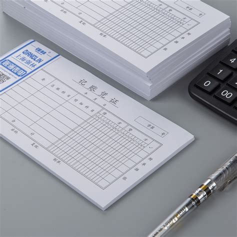 强林35开记账凭证本会计用品做账凭证手写凭证单通用记账纸会计记帐凭证费用报销单请款单财务凭证10本139 35虎窝淘