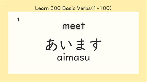 Learn First 100 Japanese Basic Verbs For Beginners Youtube