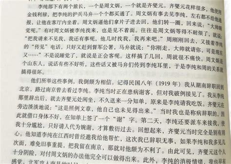 如何评价齐燮元？ 知乎