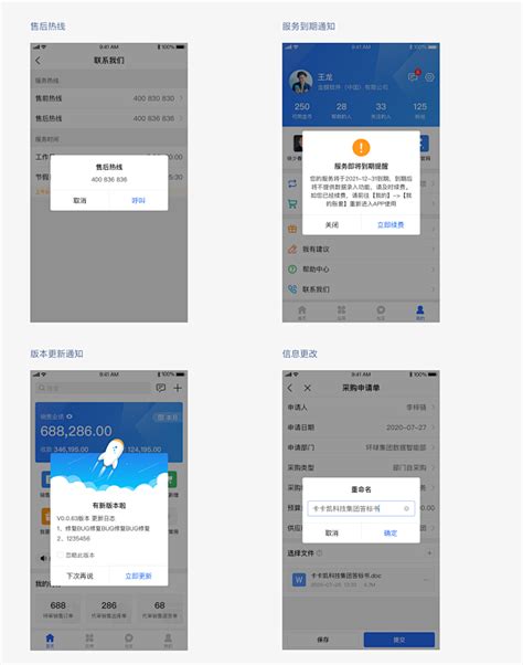 金蝶移动端弹窗imgdialog9png 1660×2112