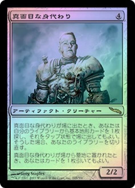 Solemn Simulacrum Mirrodin Japanese Star City Games