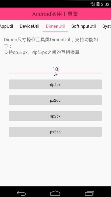GitHub oukanggui AndroidPracticalUtils 整理Android日常开发中常用的实用工具Utils