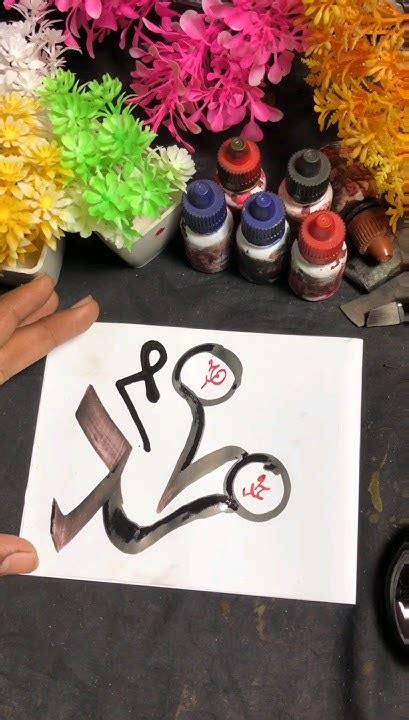 Muhammad Saw Arabic Calligraphy Tutorial 🧑🥀🕋 Muhammadﷺ