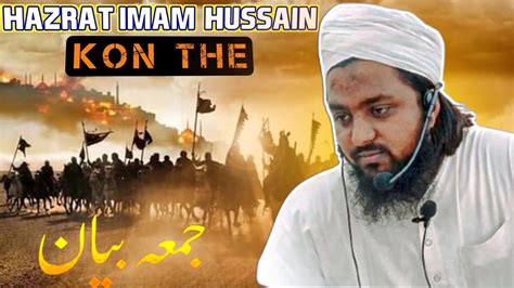 Jumma Bayan 19 04 2024 Mufti Inamul Hassan Official 🕋 Youtube