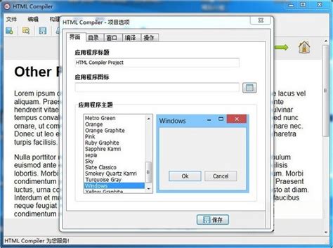 Html Compiler下载2025最新电脑版 Html Compiler官方pc版免费下载 天极下载