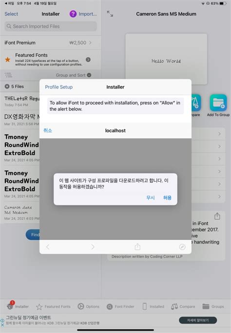 아이패드 에어4 글씨 잘 쓰는 법 필기앱 필기 글씨체 폰트 굿노트 네이버 블로그