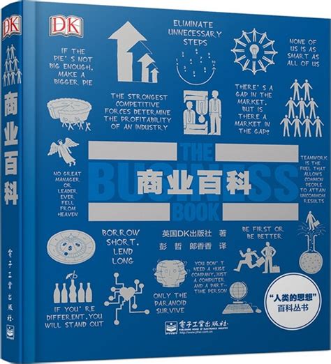 商業百科｜商业理财｜简体书馆｜有店网路书店