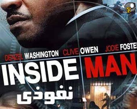 فیلم نفوذی 2006 دوبله فارسی فیلو