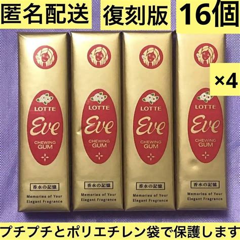 11 ロッテ イブ ガム 16個セット 復刻版 香水の記憶 香水ガム By メルカリ