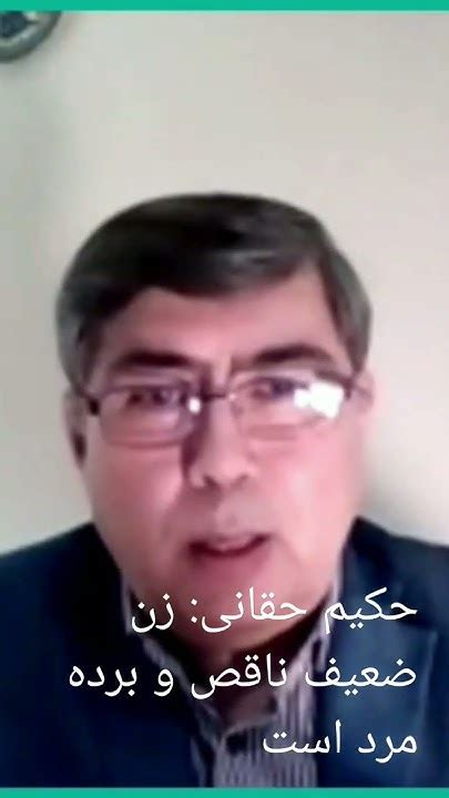 حکيم حقانی رئیس دادگاه طالبان زنان ضعیف، ناقص و برده مردان هست Youtube