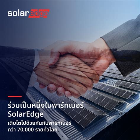 Solaredge Technologies Inc