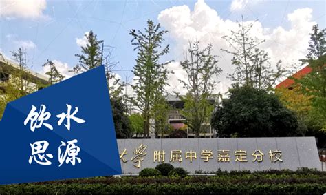 视频中心 交通大学附属中学网站