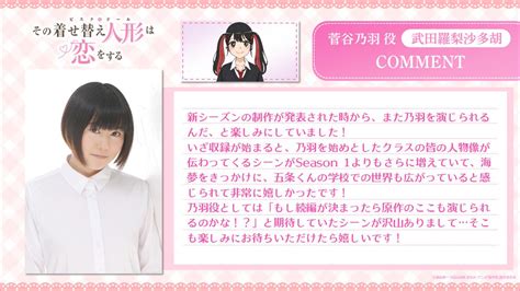 0629 转载新闻 动画《恋上换装娃娃（更衣人偶坠入爱河） 第二季》主视觉图、正式宣传影片、追加声优等情报公开！ 动漫游戏新闻 天使动漫论坛 梦开始的地方 Powered