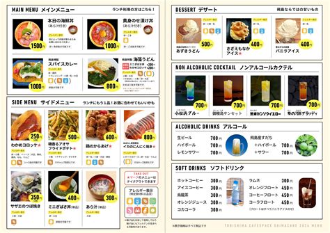 しまかへ メニュー完成！／ 明日4月26日より本年のしまかへが開店します！ Facebook