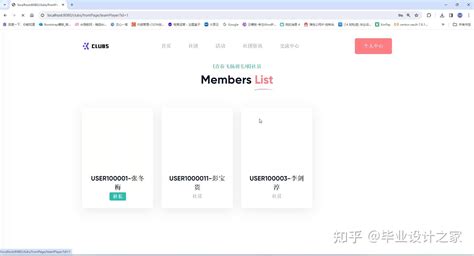 基于springboot框架的大学社团管理系统设计与实现 知乎