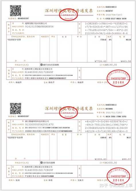 批量发票查验 知乎