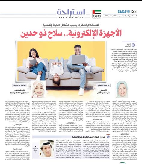 Marwa Mohamed Posted On Linkedin