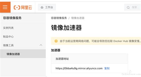 一、docker 安装与配置 · 测试之家