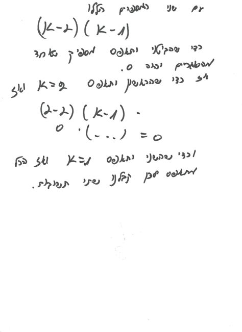 אלגברה חלק ג בני גורן עמוד 256 שאלה 31 קיבינימטיקה