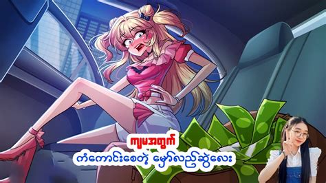 ကျွန်မအတွက် ကံကောင်းစေတဲ့မှော်လည်ဆွဲလေး Youtube