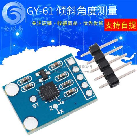Gy 61 L335 Module Angle Sensor Module Tilt Angle Module Three Axis Gravity Acceleration Shopee