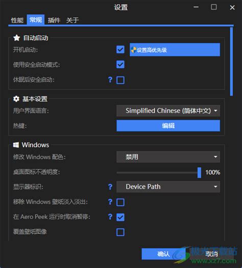 Wallpaper Engine如何设置开机自启动? Wallpaper Engine设置开机自启动的方法 极光下载站 Wallpaper Engine如何设置开机自启动? Wallpaper Engine设置开机自启动的方法 极光下载站