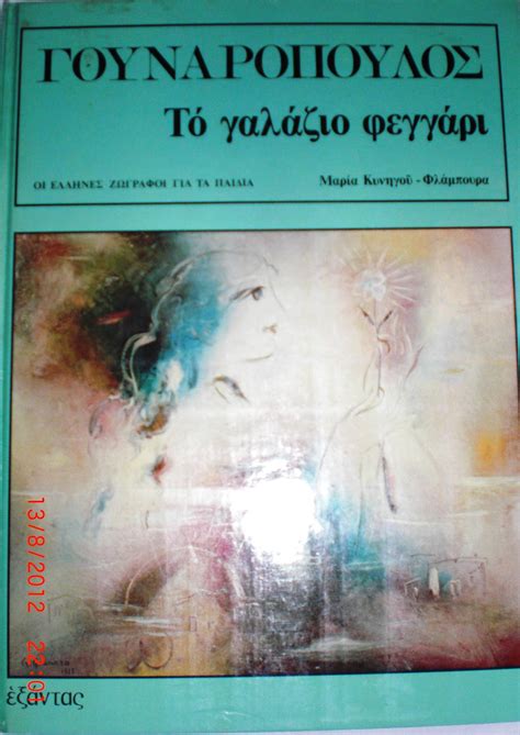 Πυθαγόρειο Νηπιαγωγείο ΒΙΒΛΙΟΓΡΑΦΙΑ ΠΡΟΓΡΑΜΜΑΤΟΣ ΚΑΛΩΝ ΤΕΧΝΩΝ