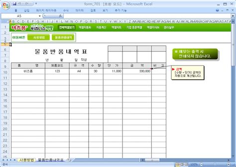 Fillable Standard Form 701 Activity Security Checklist Printable