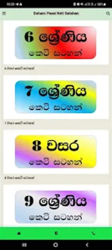 Daham Pasal Keti Satahan For Android Download