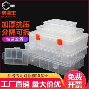 多格零件盒小螺丝样品盒电子元件透明塑料收纳盒储物工具分类格子 阿里巴巴