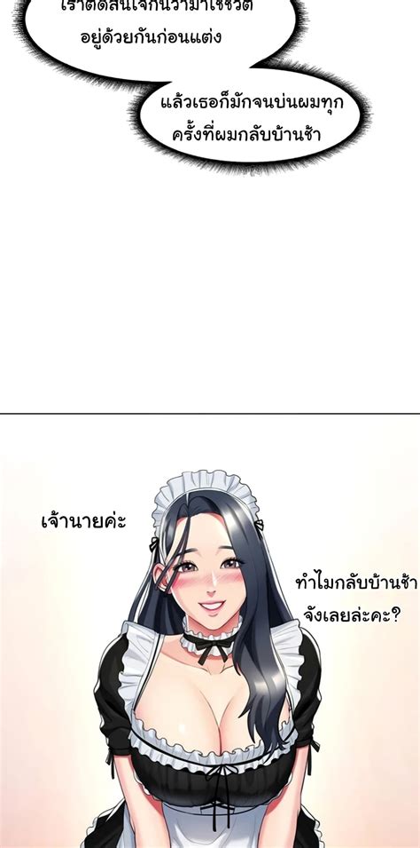 อ่าน A Different Class ตอนที่ 51 51 Th แปลไทย Niceoppai