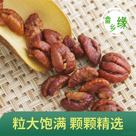 New Lin An Small Walnut Kernel Hickory Kernel Small Package 500 250 100 Specialty Nut Snack