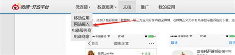 Java实现第三方登录 Oauth20新浪微博登录接入（二）java实现 Oauth20 Csdn博客