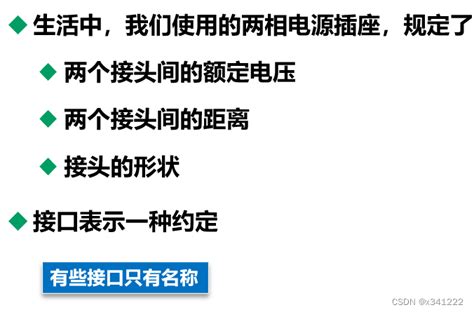 抽象类与接口 csdn博客