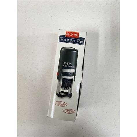 新力牌日期章 S 1000s 900翻轉章回墨章連續章姓名連續日期章日期印章水性墨水 蝦皮購物